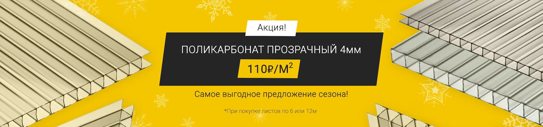 Поликарбонат купить в СПб - цена от производителя: все виды оптом в ...